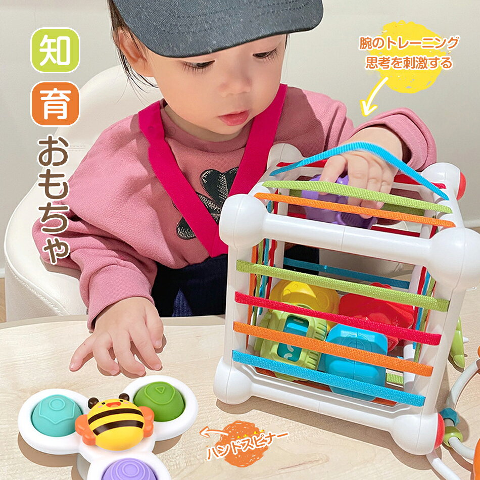 商品特徴 【多機能ボックス】 型はめ遊び、ビーズコースター、積み木など一台で多種のゲームを楽しめます。遊びながら子供の右脳開発、手眼調和、認識能力、創造力などを向上させます。 【型はめ遊び】 幼いころから、色や形に興味を持ちその違いを知るこ...