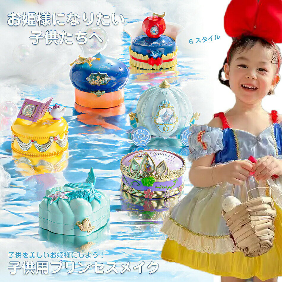 商品特徴 本物の化粧箱のように、携帯・掃除・保管が簡単で、旅行用品として持ち運ぶことができます。 子供のコスプレやメイク、家庭用ゲームに最適な小道具です。 安全、無毒、水洗い、この化粧セットはPP環境保護材料及び温和な水溶性処方を使用してお...