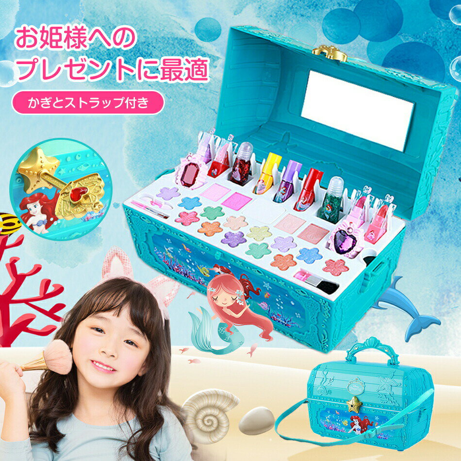 商品特徴 本物の化粧箱のように、携帯・掃除・保管が簡単で、旅行用品として持ち運ぶことができます。 子供のコスプレやメイク、家庭用ゲームに最適な小道具です。 安全、無毒、水洗い、この化粧セットはPP環境保護材料及び温和な水溶性処方を使用してお...