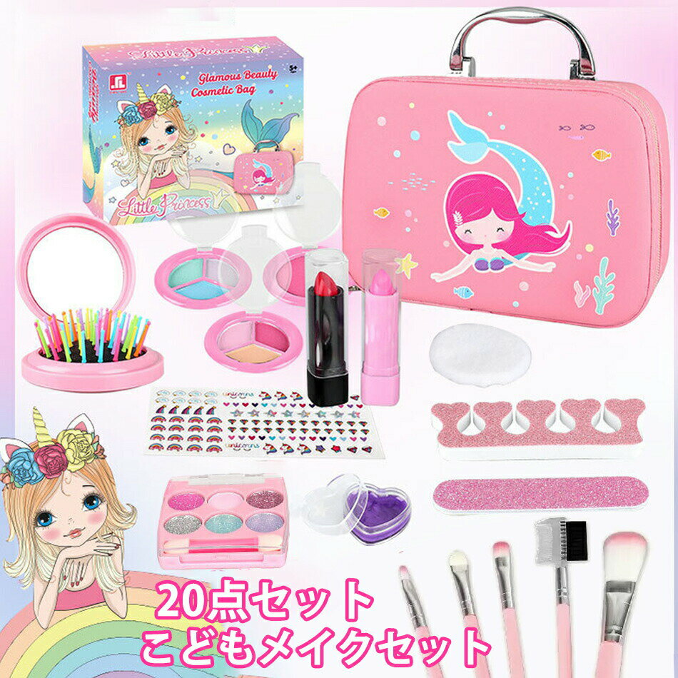 商品特徴 本物の化粧箱のように、携帯・掃除・保管が簡単で、旅行用品として持ち運ぶことができます。 子供のコスプレやメイク、家庭用ゲームに最適な小道具です。 安全、無毒、水洗い、この化粧セットはPP環境保護材料及び温和な水溶性処方を使用してお...