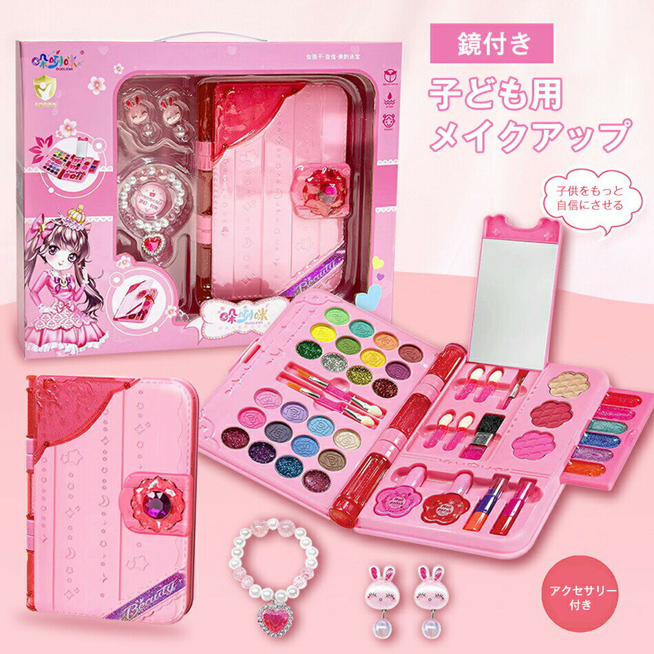 商品特徴 本物の子供用メイクアップセット：小さな女の子のために特別にデザインされています。彼らはドレスアップし、想像力と創造性を刺激することができます。 安全化粧品セット：子供用化粧品セットは、安全で高品質の素材、洗える、無毒の水性素材、そ...