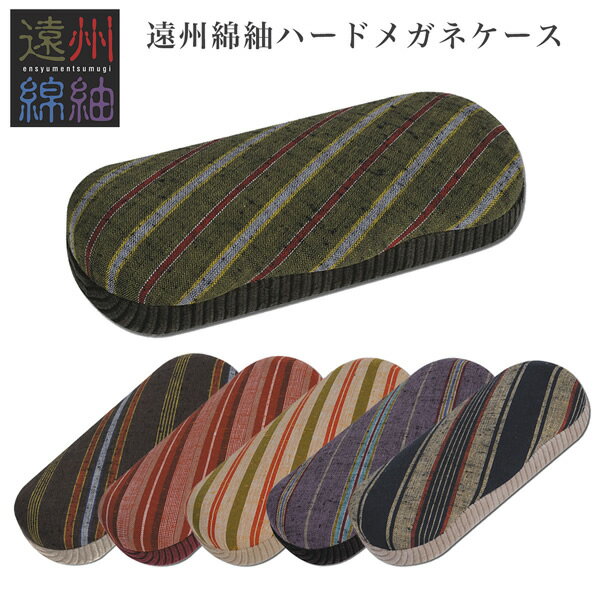 商品基本情報商品カテゴリー：メガネケース型番：B-108カラー：全6色フレーム材質：遠州綿紬/樹脂/生地おすすめの性別：ユニセックス-----------------------------------------------おすすめの性別...