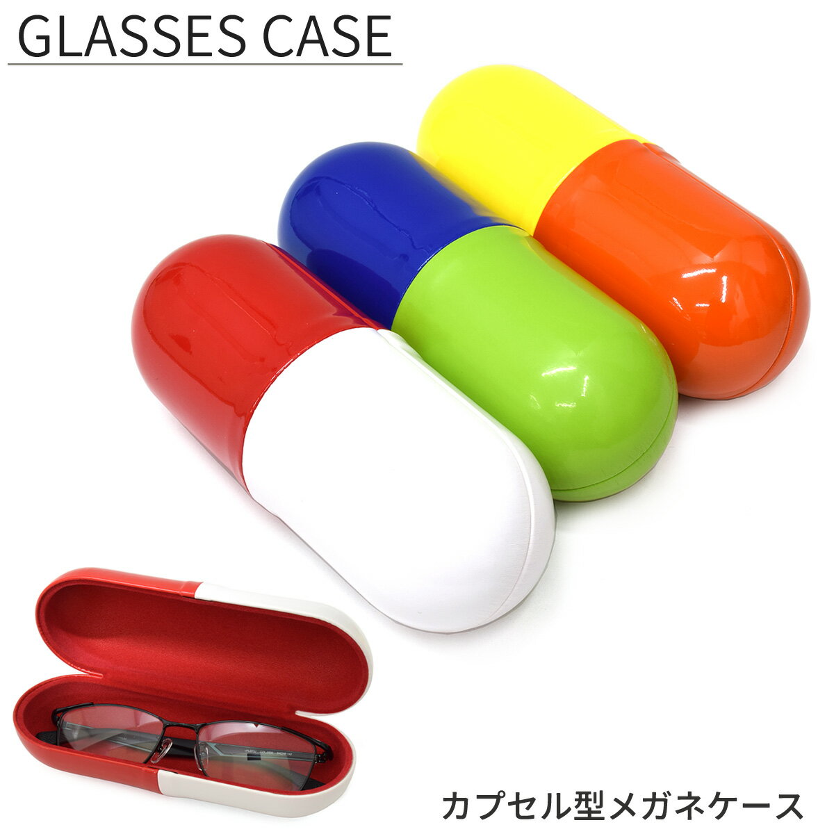 商品基本情報商品カテゴリー：メガネケース型番：A-138カラー：全3色（レッド、オレンジ、グリーン）材質：スチール・PUレザー重量：約135g鼻当：なしおすすめの性別：ユニセックス------------------------------...