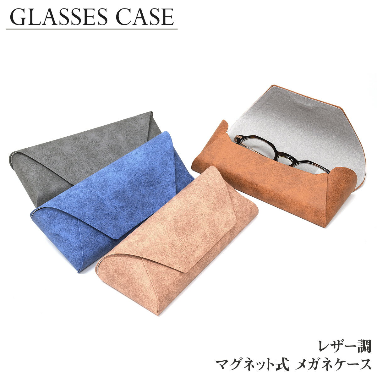 商品基本情報商品カテゴリー：メガネケース型番：CX9413カラー：全4色（グレー、ブルー、ピンク、ブラウン）重量：70g鼻当：なしおすすめの性別：ユニセックス-----------------------------------------...