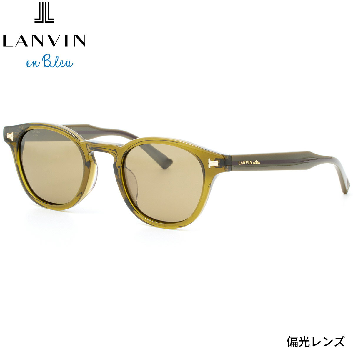 商品基本情報 商品カテゴリー：サングラス ブランド名：LANVIN en Bleu (ランバンオンブルー) 型番：SLB036J 9HFP フレームカラー：クリアカーキ レンズカラー：グリーンポラライズド 紫外線カット率：99%以上 可視光...