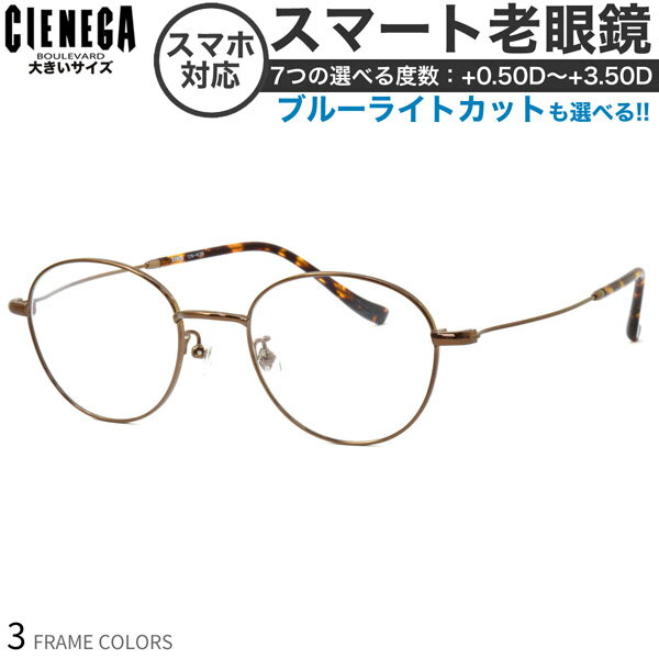 商品基本情報商品カテゴリー：老眼鏡・シニアグラスブランド名：CIENEGA (シェネガ)型番：CN-K35 SMART READINGフレームカラー：全3色 ( 1 : アンティークゴールド 、 2 : アンティークシルバー 、 3 : ブ...