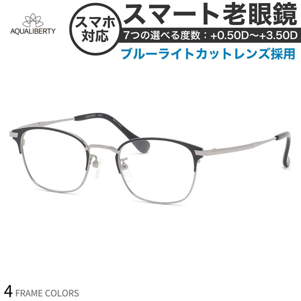商品基本情報商品カテゴリー：老眼鏡・シニアグラスブランド名：AQUALIBERTY (アクアリバティ)型番：AQ22524 × SMART READINGフレームカラー：全4色 ( ag : アンティークゴールド 、 bk : ブラック 、...