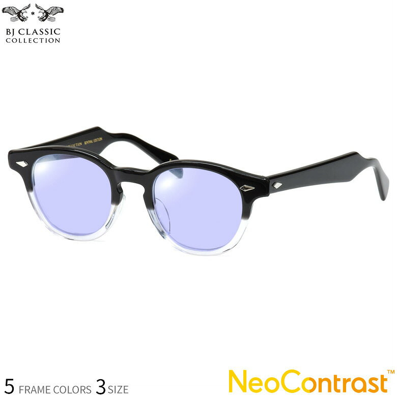 商品基本情報商品カテゴリー：サングラスブランド名：BJ CLASSIC COLLECTION (BJクラシックコレクション)型番：BJ JAZZ NEO CONTRASTフレームカラー：全5色（ブラック、ビールブラウン、ブラック/クリア、ク...