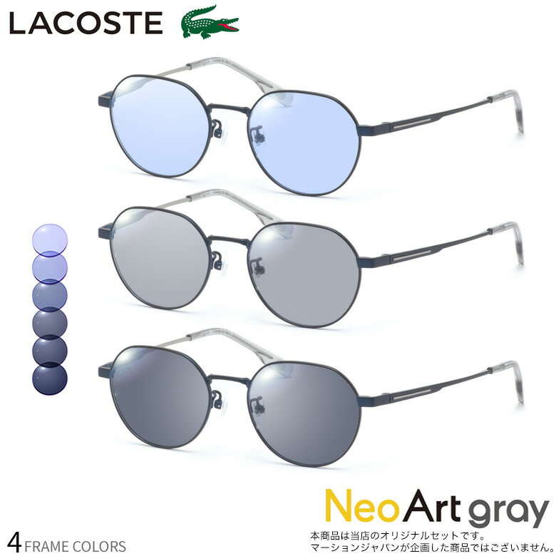 商品基本情報商品カテゴリー：サングラスブランド名：LACOSTE (ラコステ)型番：L2516LB × NEO ARTGREYフレームカラー：全4色 ( 002 : マットブラック 、 039 : ダークグレー/グリーン 、 410 : ネ...