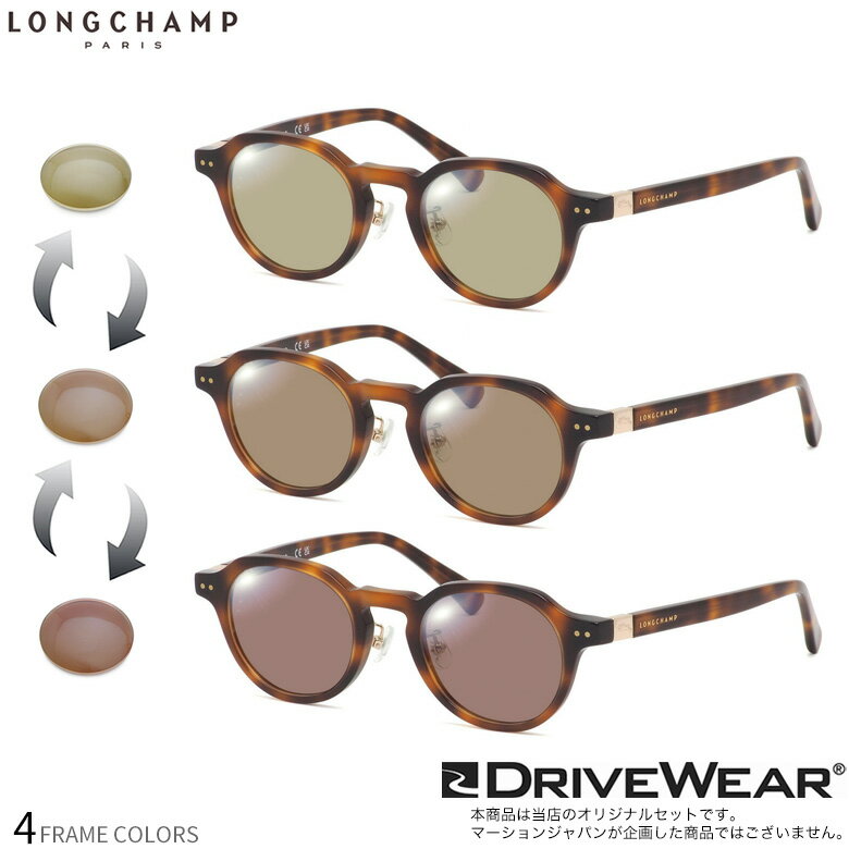 商品基本情報商品カテゴリー：サングラスブランド名：LONGCHAMP (ロンシャン)型番：LO2749LBJ × DRIVEWEARフレームカラー：全4色 ( 001 : ブラック 、 230 : ハバナ 、 305 : セージ 、 535...