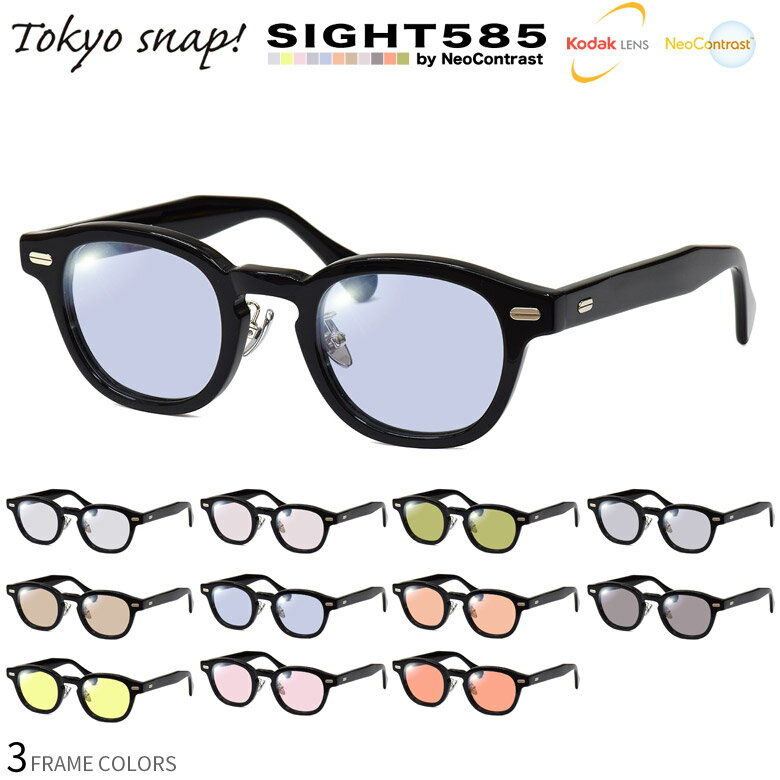 商品基本情報 商品カテゴリー：サングラス ブランド名：TOKYO SNAP (トウキョウスナップ) 型番：TSP-1310 SIGHT 585フレームカラー：全3色 ( 01 : ブラック 、 02 : ハバナ 、 03 : クリア ) レ...