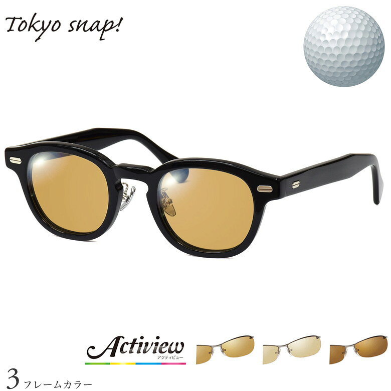 ※度数付き差額+1,100円になります。 北海道・沖縄＆離島も対象 メガネ・サングラスはいつでも日本全国送料無料 ※小物など一部対象外商品がございます。 商品基本情報 商品カテゴリー：サングラス ブランド名：TOKYO SNAP (トウキョ...