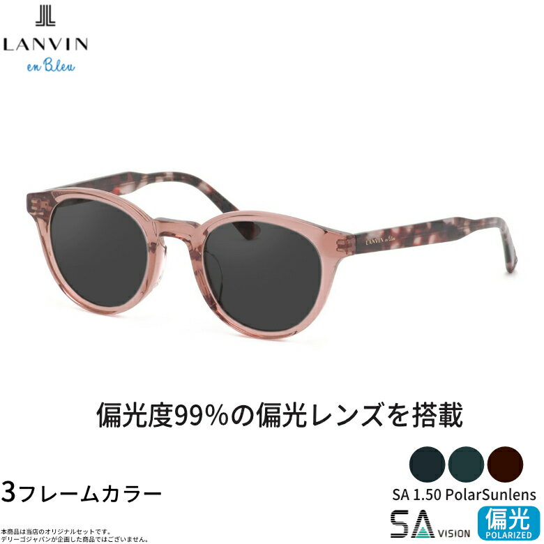 商品基本情報 商品カテゴリー：サングラス ブランド名：LANVIN en Bleu (ランバンオンブルー) 型番：VLB032J SA 150 PolarSunフレームカラー：全3色 ( 01ah : クリアワイン 、 06me : クリア...