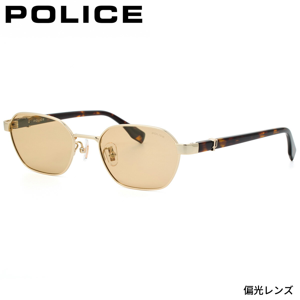 商品基本情報 商品カテゴリー：サングラス ブランド名：POLICE (ポリス) 型番：SPLT74J 300Z フレームカラー：シャイニーゴールド/シャイニーハバナ レンズカラー：ライトブラウンポラライズド 紫外線カット率：99%以上 可視...