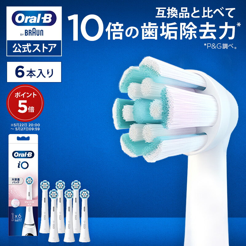 ブランド名 ブラウン オーラルB メーカー名 P&Gジャパン合同会社 型番 iORBSW-6EL 内容 ・替えブラシ 6本 区分 電動歯ブラシ 替えブラシ 製造国 ドイツ 販売履歴 ・〜2022/12/9/9:59 販売終了 iORBSW-...