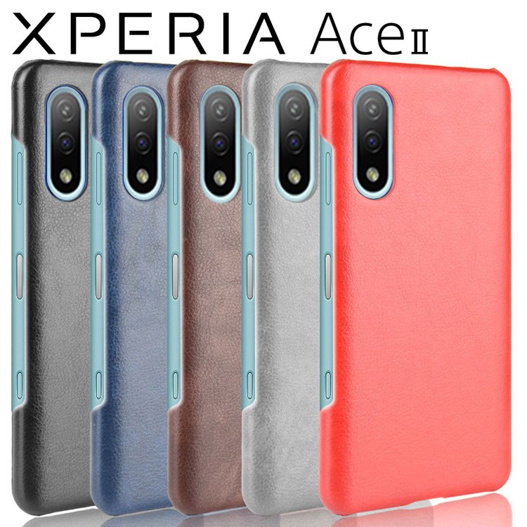 Xperia Ace II ケース 背面レザー ハードケース しっとり質感 カバー 合革 PUレザー レトロ アンティーク 適応機種 Xperia Ace II (SO-41B) 商品名称 レザー ハード ケース 素材 合皮レザー＆PC カ...