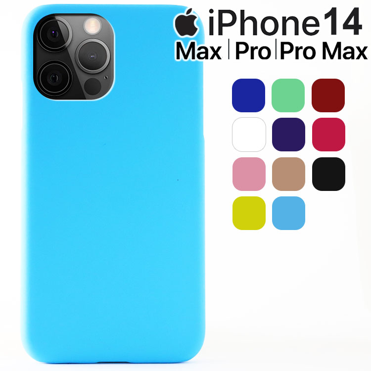 iPhone14 ケース iPhone14 Plus ケース iPhone14 Pro ケース iPhone14 Pro Max ケース 耐衝撃 ハード シンプル プラスチック 薄型 マット さらさら しっとり質感 適応機種 iPhone1...