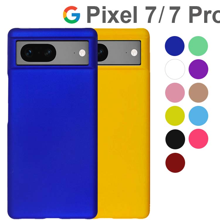 Google Pixel 7 ケース Google Pixel 7 Pro ケース 耐衝撃 ハード シンプル プラスチック 薄型 マット さらさら しっとり質感 適応機種 Google Pixel 7 Google Pixel 7 Pro ...