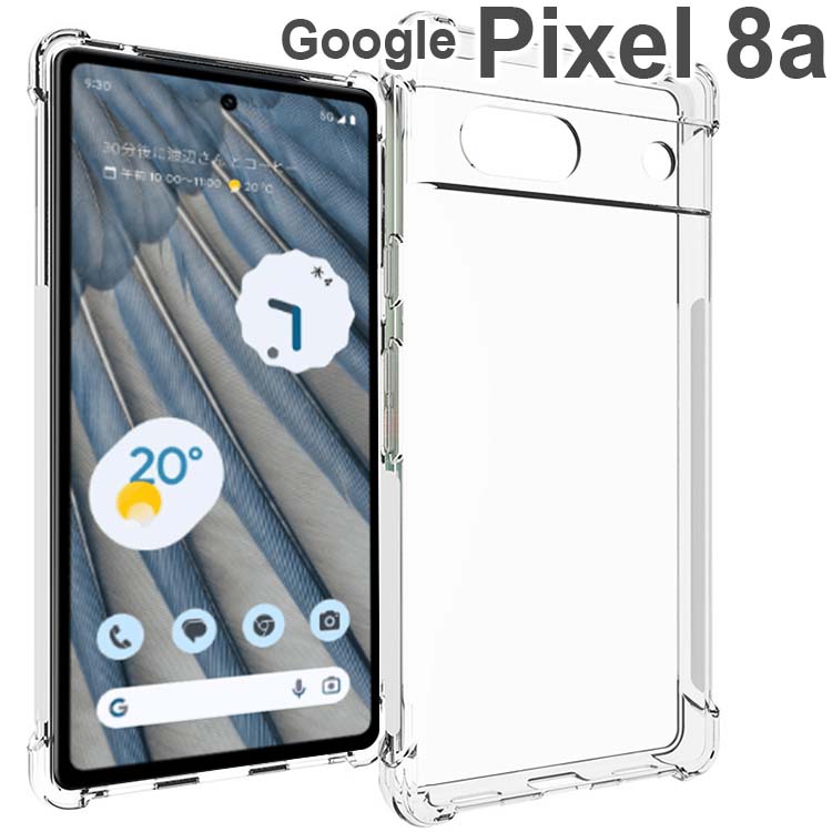Google Pixel 8a ケース 薄型 耐衝撃 クリア ソフト スマホカバー 透明 シンプル 適応機種 Google Pixel 8a 商品名称 薄型 耐衝撃 コーナーガード ソフト ケース 素材 TPU 商品説明 ◎クリアケースなら...