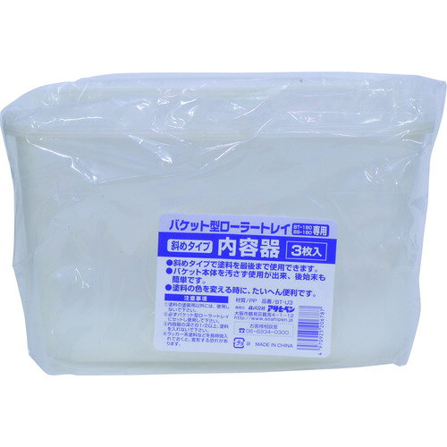 【特長】■バケット本体を汚さず使用が出来、後始末も簡単です。■斜めタイプで塗料を最後まで使用できます。■塗料の色を変える時に便利です。【用途】■用途：バケット型ローラートレイ専用内容器。【仕様】■タイプ：万能■品名：バケット用　内容器　3枚...
