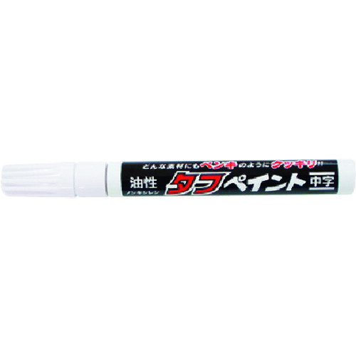 【特長】■どんな素材にもペンキのようにクッキリ書けます。【用途】■資材・構造物へのマーキング【仕様】■色：白■油性■マイゾックス　タフペイント　白