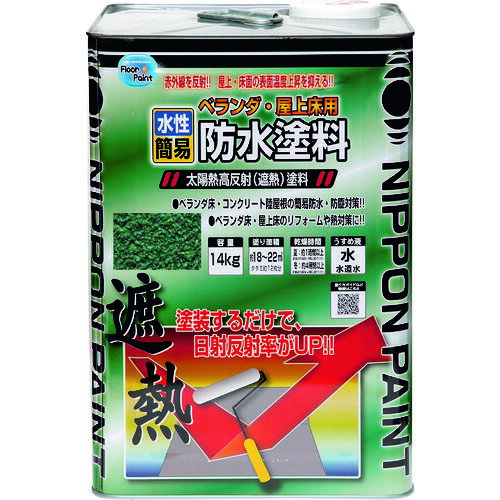 【特長】■本製品は「遮熱性能下塗りシーラー」と組み合わせて使用することで、遮熱効果を十分に発揮します。■耐水性、耐アルカリ性、耐候性、耐久性にすぐれた簡易防水塗料です。■赤外線を反射させ、屋上・床面の表面温度上昇を抑えます。■すべり止め剤配...