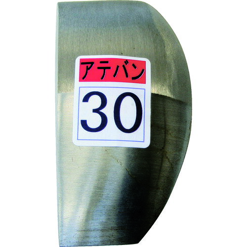 【特長】■ワークの下に差し入れ、ワークを叩いて打ち出し加工をします。【仕様】■長さ(mm)：130■幅(mm)：71■高さ(mm)：19【材質・仕上】■炭素鋼（S45C）