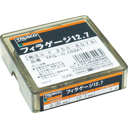 【特長】■自動車エンジンおよびその他内燃機の組み立て並びに調整用として使用され、単一のすき間の連続測定使用に便利です。■焼き入れ品です。【用途】■すき間測定に。【仕様】■厚さ(mm)：0.12■長さ(m)：1■リーフ幅：12.7mm■カット...