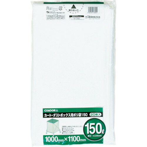 【仕様】■容量(L)：150■奥行(mm)：0.04■高さ(mm)：1000■適合本体：CA391■幅(mm)：1100■横(mm)：1100■厚さ(mm)：0.04■縦(mm)：1000【材質・仕上】■低密度ポリエチレン（LLDPE）【注...