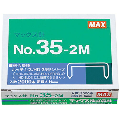 【特長】■HD-35・35DF・35Lに使える35号針です。【用途】■書類や資料の作成、整理に。【仕様】■1連接着本数(本)：100■針肩幅×針足長さ(mm)：11.5×6■申込最小単位(箱)：10■梱包数(箱)：10■入数：2000本■適...