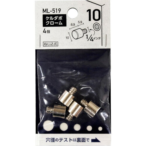 【特長】■ねじ込み式なので強度があります。【用途】■キャビネット・書棚等の棚受け用ダボとして。【仕様】■タイプ：ねじ込み■ねじ部長さ(mm)：5.9■ねじ込み式【材質・仕上】■真鍮（ニッケルメッキ仕上）