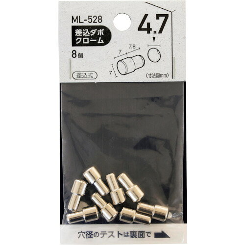 【特長】■少量パックなので補修やちょっとした工作に最適です。【用途】■家具内の棚板を増やしたり移動させたい時、家具側板の受穴に棚ダボを差し込んで棚板を設置します。【仕様】■タイプ：差し込み■差し込み式【材質・仕上】■鉄（クロームメッキ）