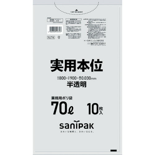 【特長】■環境に配慮した薄型タイプのポリ袋です。■焼却しても塩化水素などの有害ガスを発生しません。【仕様】■縦(mm)：900■横(mm)：800■厚さ(mm)：0.030■容量(L)：70■色：半透明■袋入数(枚)：10【材質・仕上】■高...