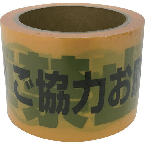 【特長】■危険・安全・環境整備を文字とイラストで表示できます。【仕様】■表示内容：駐車禁止■色：イエロー/ブラック■幅(mm)：70■長さ(m)：50■厚さ(mm)：0.05■非粘着タイプ■50cm間隔で表示■片面印刷タイプ■切断にはカッタ...