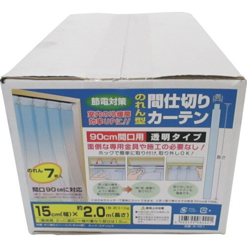 【特長】■面倒な専用金具や施工の必要が無く、「ホック」で簡単に取り付け取り外しができます。■のれん型なので開閉の手間がありません。■突っ張り棒の利用が可能です。【用途】■室内作業場の間仕切り。【仕様】■幅(mm)：150■長さ(m)：2■厚...