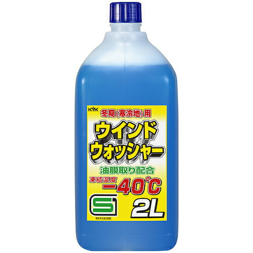 【特長】■・冬期の寒冷地用として開発されたウインドウォッシャー液です。■・原液使用で−40℃まで凍結しません。■・ワイパーブレードや窓枠のゴム、金属、塗装など悪影響を与えません。【用途】■自動車窓洗浄噴射装置に用いる洗浄液【仕様】■容量(L...