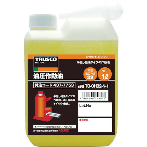 【特長】■高精度に精製した鉱物油ベースの油圧作動オイルです。【用途】■各種油圧機器の作動油として、補充用に。【仕様】■色：淡黄■容量(L)：1■粘度グレード：ISO VG46■容量(ml)：1000■使用温度範囲：150℃以下■JIS規格品...