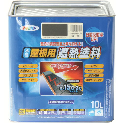 【特長】■特殊顔料により太陽光の赤外線を反射し、屋根の表面温度の上昇を抑えます。■シリコンアクリル樹脂、HALS（紫外線劣化防止剤）配合により、耐候性が優れています。■酸性雨・酸性雪や排気ガスに対して優れた保護効果を発揮します。■一般塗料に...