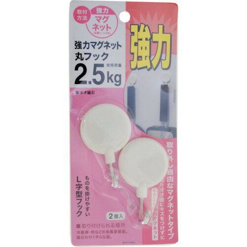 【特長】■超強力磁石（ネオジウム磁石）を使用しています。【用途】■キッチン用品、キーホルダーなどの保管に使用。■磁石の付く平らな面に取り付ける。■金属製の棚や机、冷蔵庫、洗濯機、ロッカーなどの金属塗装面に取り付け可能。【仕様】■タイプ：丸形...