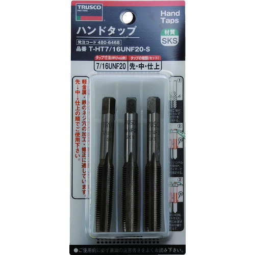 【特長】■ねじ穴を作製、さらえる（きれいにする）時に使用します。■ねじ山の修正、作製用です。【用途】■被削材:鉄、軽金属。【仕様】■先端：先・中・仕上■精度：JIS3級■精度表記：JIS3級■呼び寸法：UNF7/16■ピッチ(mm)：20■...