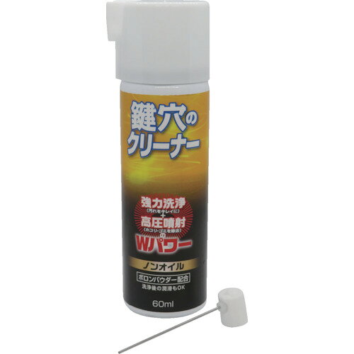 【特長】■強力洗浄+高圧噴射のWパワー洗浄後の潤滑もOKです。■ノンオイルでベタつかず、ホコリをよせ付けません。■ベタつき油汚れを分解・洗浄、強力噴射でホコリ・ゴミも除去します。【用途】■鍵穴の潤滑に。【仕様】■容量(ml)：60■幅(mm...