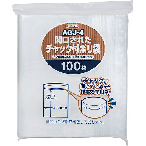 【特長】■最初からチャックが開いた状態で梱包されているので作業効率が上がります。【仕様】■色：透明■縦(mm)：240■横(mm)：340■厚さ(mm)：0.04■チャック部分が開口済み【材質・仕上】■ポリエチレン（PE）