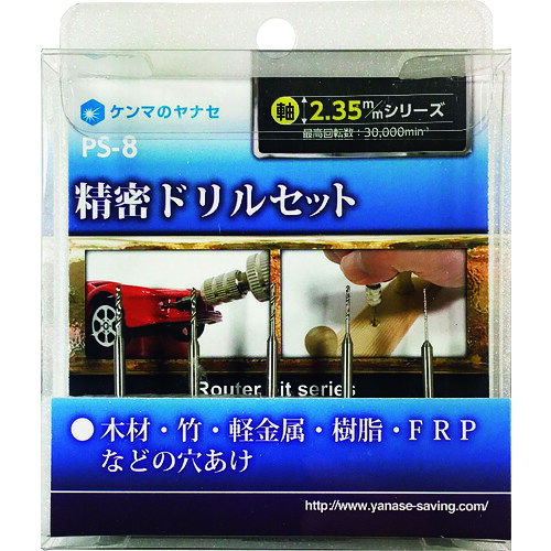 【特長】■用途に合わせ使用できるお得なセットです。【用途】■木材・竹・軽金属・樹脂・FRPなどの穴あけに使用可能。