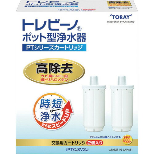 【特長】■200L／1個です。【仕様】■適合本体：PT302F/PT302SV/PT304SV/PT502SV/PT306SV■ポット型カートリッジ■時短・高除去タイプ2個入り