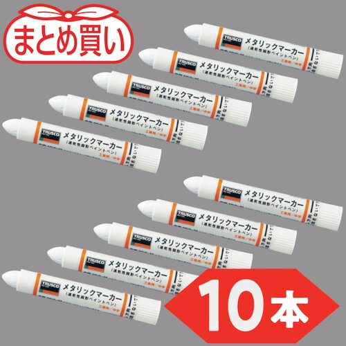 【特長】■携帯に便利なクリップ付、速乾性固形ペイントペンです。【用途】■溶接箇所、鉄鋼材、木材、樹脂などの産業資材へのマーク・チェック。【仕様】■色：白■適合温度範囲(℃)：-20〜50■文字サイズ：中字【材質・仕上】■顔料、定着剤(樹脂)...