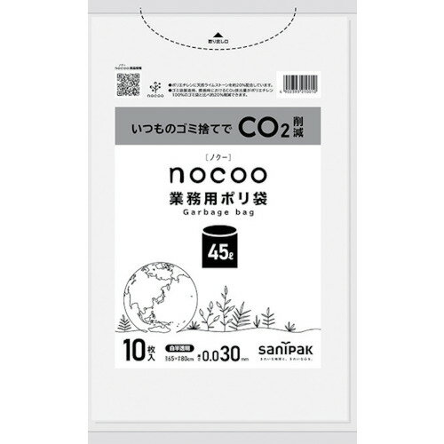 【特長】■天然ライムストーン配合品の為、プラスチック使用量を抑え、製造・燃焼時の二酸化炭素排出量を約20％削減します。【用途】■環境意識の高いお得意先様に【仕様】■縦(mm)：800■横(mm)：650■厚さ(mm)：0.030■容量(L)...