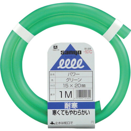 【特長】■耐寒性、弾力性に優れています。【用途】■家庭用給水用具、家庭用散水用具、農業用散水用具【仕様】■長さ(m)：1■内径(mm)：15■外径(mm)：20■使用圧力(MPa)：0.20Mpa（環境温度23℃時）■許容曲げ半径(mm以上...