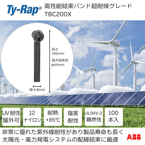 【特長】■世界で初めて開発された結束バンドTy-Rapです。■ステンレススチールの爪が確実に長期間、ケーブルをしっかりと結束します。【仕様】■色：黒色■幅(mm)：4.7■長さ（mm）：186■引張り強度（N）：155■最大結束径φ（mm）...