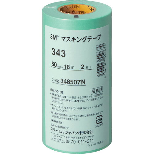 【特長】■はがす時、のり残りしにくく、切れにくい上、接着性にも優れます。■基材の厚みと強度を増し、直線性に優れタテ裂けを起こしにくくなっています。【用途】■車輌塗装用。【仕様】■色：緑■幅(mm)：50■長さ(m)：18■厚さ(mm)：0....