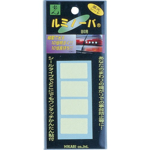 【特長】■暗闇での目印になります。【用途】■安全対策【仕様】■表示内容：無地■取付仕様：粘着テープ■縦(mm)：17■横(mm)：30■発光時間：8〜10時間■ルミノーバ目印30×174ケ入【材質・仕上】■蓄光シート